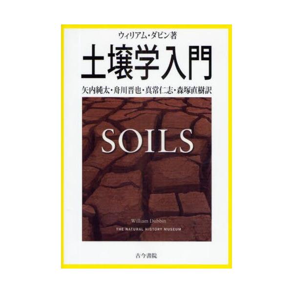 本 ISBN:9784772252249 ウィリアム・ダビン／著 矢内純太／訳 舟川晋也／訳 真常仁志／訳 森塚直樹／訳 出版社:古今書院 出版年月:2009年02月 サイズ:123P 26cm 理学 ≫ 農学 [ 作物 ] 原タイトル：S...