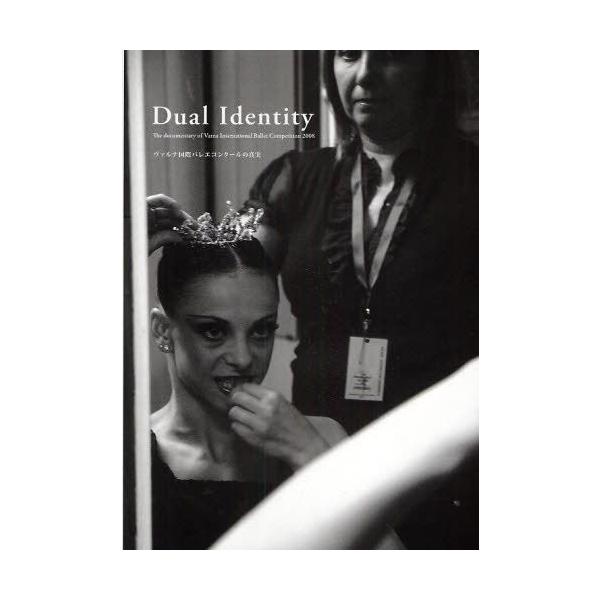 本 ISBN:9784772690683 井上美穂／撮影 出版社:合同出版 出版年月:2009年07月 サイズ:〔136P〕 27cm 芸術 ≫ 演劇 [ 舞踏、舞踊 ] デユアル アイデンテイテイ DUAL IDENTITY ザ ドキユメ...