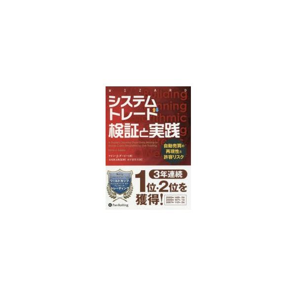 本 ISBN:9784775972199 ケビン・J・ダービー／著 長尾慎太郎／監修 山下恵美子／訳 出版社:パンローリング 出版年月:2017年05月 サイズ:380P 22cm ビジネス ≫ マネープラン [ 株式投資 ] 原タイトル：...