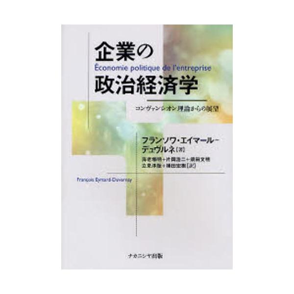 本 ISBN:9784779501241 フランソワ・エイマール‐デュヴルネ／著 海老塚明／訳 片岡浩二／訳 須田文明／訳 立見淳哉／訳 横田宏樹／訳 出版社:ナカニシヤ出版 出版年月:2006年12月 サイズ:143P 21cm 経済 ≫...