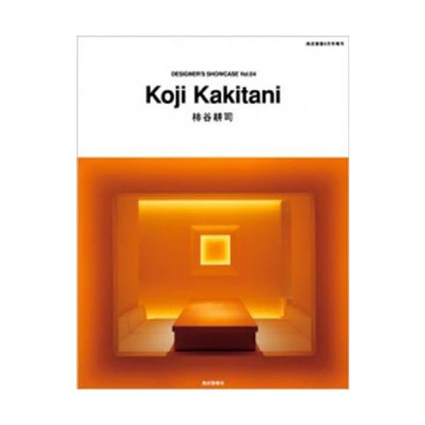 本 ISBN:9784785803339 出版社:商店建築社 出版年月:2011年04月 工学 ≫ 建築工学 [ 公共・商店建築 ] コウジ カキタニ KOJI KAKITANI デザイナ-ズ シヨウケ-ス DESIGNERS SHOWCA...