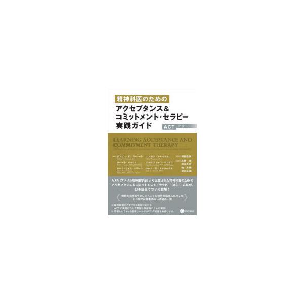 本 ISBN:9784791110995 デブリン・P・ゴーバート／著 ニコラス・トールネケ／著 ロバート・パーセイ／著 ジョセフィーン・ロフタス／著 ローラ・ワイス・ロバーツ／著 カーク・D・ストローサル／著 明智龍男／監修 武藤崇／監訳...