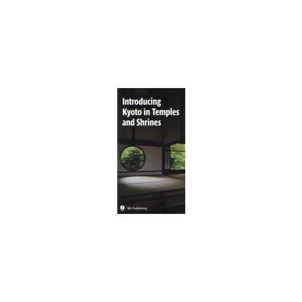 本 ISBN:9784794608512 IBC Publishing／編 出版社:IBCパブリッシング 出版年月:2024年12月 サイズ:83P 21cm 語学 ≫ 英語 [ 生活・文化・留学 ] イントロダクシング キヨウト イン テ...
