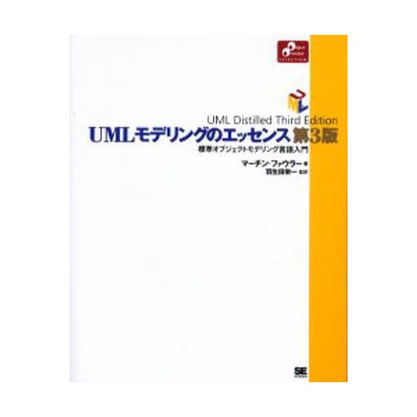 本 ISBN:9784798107950 マーチン・ファウラー／著 羽生田栄一／監訳 出版社:翔泳社 出版年月:2005年06月 サイズ:174P 23cm コンピュータ ≫ プログラミング [ その他 ] 原タイトル：UML distil...