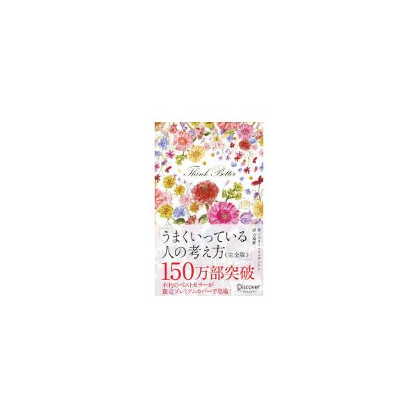 その他 ISBN:9784799332740 ジェリー・ミンチントン／著 弓場隆／訳 出版社:ディスカヴァー・トゥエンティワン 出版年月:2026年04月 サイズ:239P 18cm 新書・選書 ≫ 教養 [ 教養新書その他 ] 原タイトル...