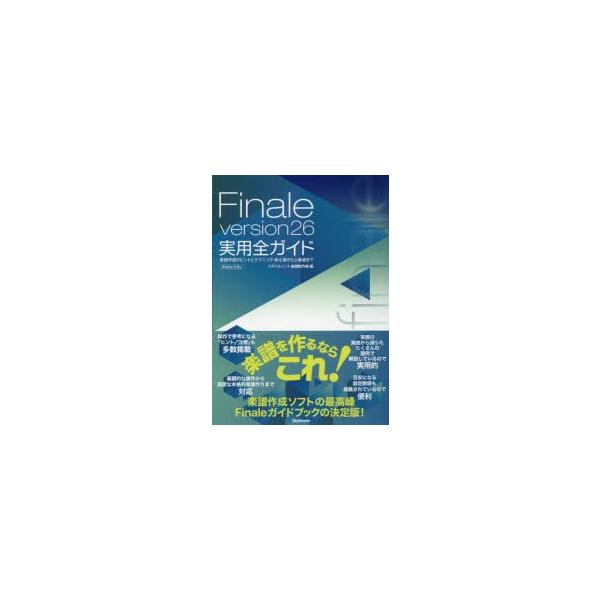 本 ISBN:9784799801734 スタイルノート楽譜制作部／編 出版社:スタイルノート 出版年月:2019年04月 サイズ:503P 26cm コンピュータ ≫ クリエイティブ [ DTM ] フイナ-レ バ-ジヨン ニジユウロク ...