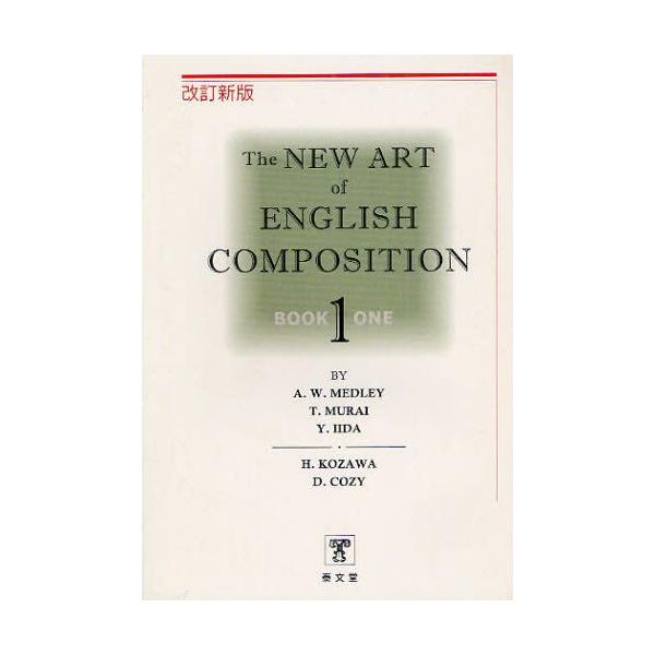 本 ISBN:9784803003093 A.W.MEDLEY／著 村井知至／著 飯田弥太郎／著 古澤寛行／著 D.COZY／著 出版社:泰文堂 出版年月:2012年03月 サイズ:125P 19cm 語学 ≫ 英語 [ 英語教材 ] ザ ...