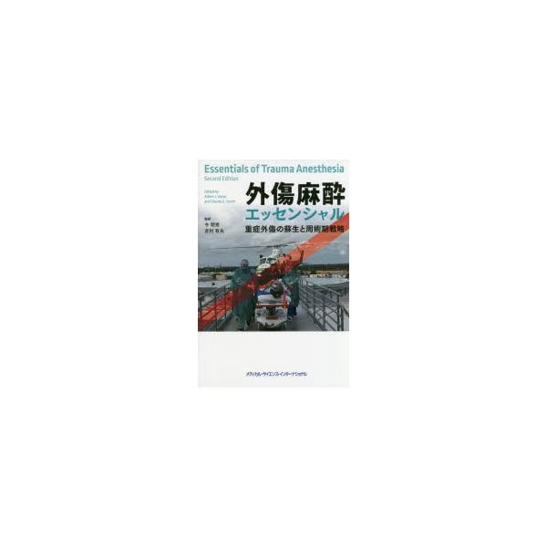 本 ISBN:9784815701642 アルバート J.ヴァロン／編 チャールズ E.スミス／編 今明秀／監訳 吉村有矢／監訳 出版社:メディカル・サイエンス・インターナショナル 出版年月:2019年05月 サイズ:403P 23cm 医...
