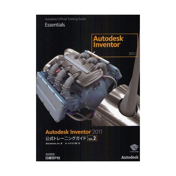 本 ISBN:9784822293383 米Autodesk，Inc.／著 オートデスク株式会社／訳 出版社:日経BP社 出版年月:2011年01月 サイズ:264P 26cm コンピュータ ≫ クリエイティブ [ CAD ] オ-トデスク...