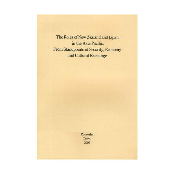 本 ISBN:9784846007010 Michio Yamaoka／〔編〕 Naoko Sajima／〔編〕 Yuichi Marumo／〔編〕 出版社:論創社 出版年月:2009年03月 サイズ:227P 21cm 社会 ≫ 社会学 ...