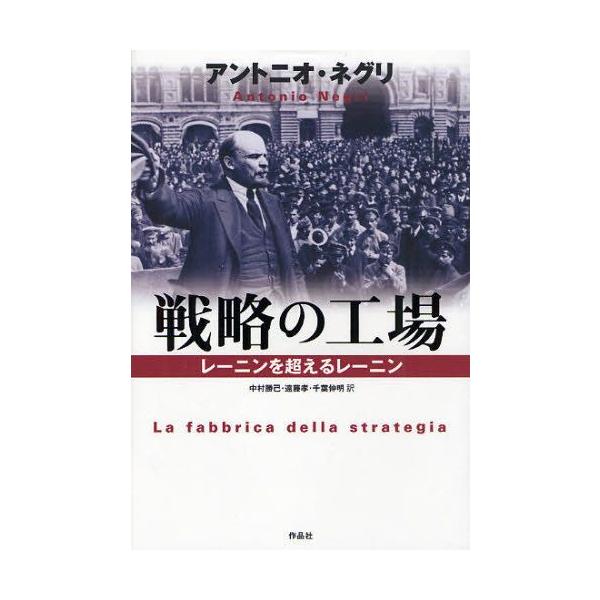 本 ISBN:9784861823510 アントニオ・ネグリ／著 中村勝己／訳 遠藤孝／訳 千葉伸明／訳 出版社:作品社 出版年月:2011年11月 サイズ:552P 20cm 人文 ≫ 哲学・思想 [ マルクス思想 ] 原タイトル：TRE...