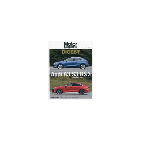 本[ムック] ISBN:9784862795755 出版社:モーターマガジン社 出版年月:2021年11月 サイズ:179P 30cm 趣味 ≫ くるま・バイク [ クルマ ] モ-タ- マガジン ダイジエスト MOTOR MAGAZINE...