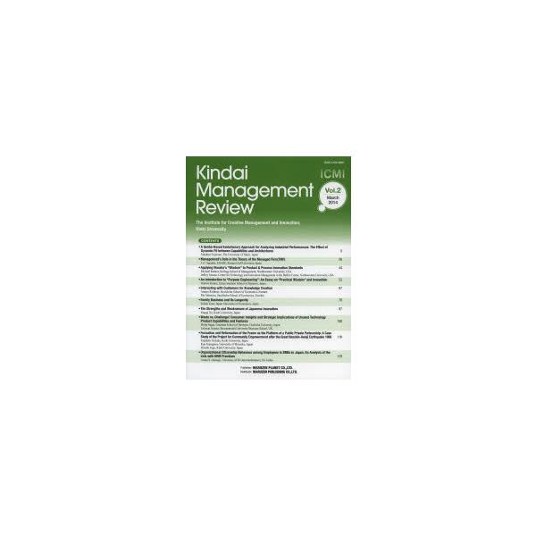 本 ISBN:9784863451988 The Institute for Creative Management and Innovation，Kinki University／〔編集〕 出版社:丸善プラネット 出版年月:2014年 サ...