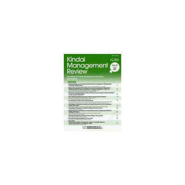 本 ISBN:9784863452503 The Institute for Creative Management and Innovation，Kinki University／〔編集〕 出版社:丸善プラネット 出版年月:2015年 サ...
