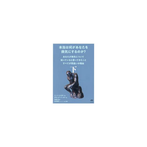 本 ISBN:9784867423752 ドーン・レスター／著 デビッド・パーカー／著 字幕大王／訳 出版社:ヒカルランド 出版年月:2024年05月 サイズ:477，52P 21cm 人文 ≫ 精神世界 [ 精神世界 ] 原タイトル：WH...