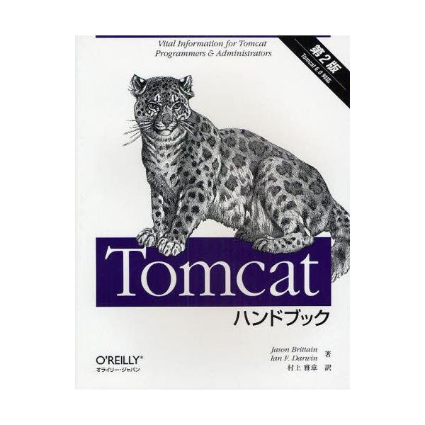 本 ISBN:9784873113883 Jason Brittain／著 Ian F.Darwin／著 村上雅章／訳 出版社:オライリー・ジャパン 出版年月:2008年11月 サイズ:530P 24cm コンピュータ ≫ プログラミング ...