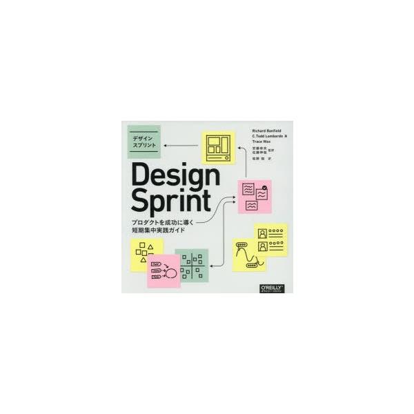 本 ISBN:9784873117805 Richard Banfield／著 C.Todd Lombardo／著 Trace Wax／著 安藤幸央／監訳 佐藤伸哉／監訳 牧野聡／訳 出版社:オライリー・ジャパン 出版年月:2016年11月...