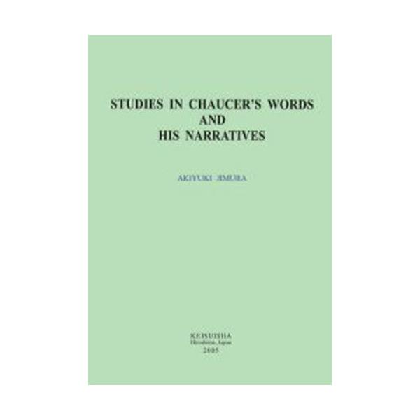 本 ISBN:9784874409039 Akiyuki Jimura／〔著〕 出版社:渓水社 出版年月:2005年12月 サイズ:263P 22cm 文芸 ≫ 全般 [ 全般 ] スタデイ-ズ イン チヨ-サ-ズ ワ-ズ アンド ヒズ ナ...