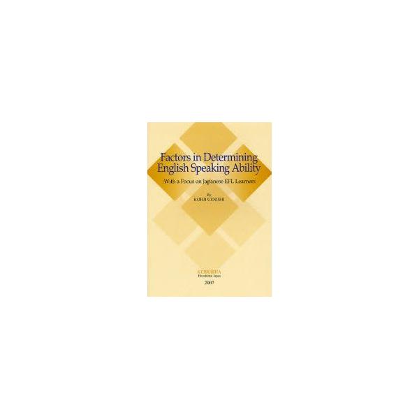 本 ISBN:9784874409671 ウエニシ コウジ 出版社:渓水社 出版年月:2007年03月 語学 ≫ 英語 [ 英語学 ] フアクタ-ズ イン DETERMINING イングリツシユ スピ-キング 登録日:2013/04/05 ...