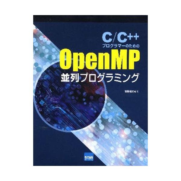 本 ISBN:9784877832230 菅原清文／著 出版社:カットシステム 出版年月:2009年07月 サイズ:315P 24cm コンピュータ ≫ プログラミング [ C＋＋、Visual C他 ] シ- シ- プラスプラス プログラ...