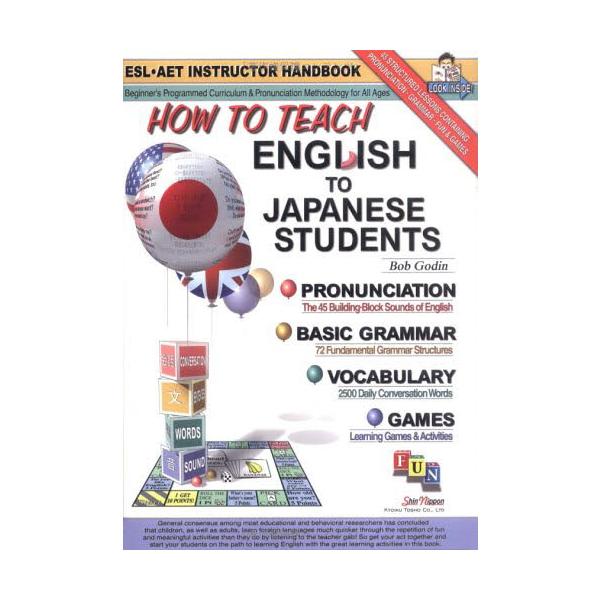 本 ISBN:9784880242965 バブ・ゴーデン／著 出版社:新日本教育図書 出版年月:2004年08月 サイズ:248P 26cm 教育 ≫ 学校教育 [ 外国語科 ] ハウ トウ- テイ-チ イングリツシユ トウ- ジヤパニ-ズ...
