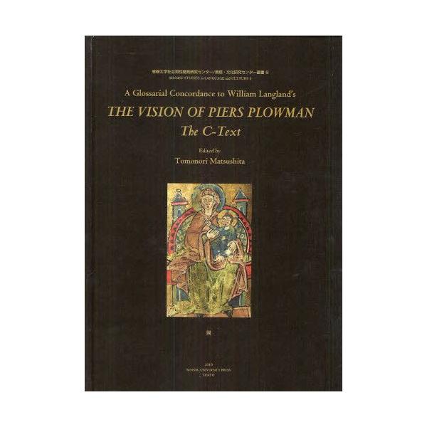 本 ISBN:9784881252376 Tomonori Matsushita／〔編〕 出版社:専修大学出版局 出版年月:2010年 サイズ:14，1388P 31cm 文芸 ≫ 古典 [ 西洋古典 ] ア グロツサリアル コンコ-ダンス...