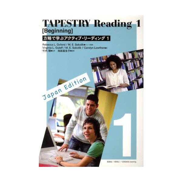 本 ISBN:9784881986301 Rebecca L.Oxford／シリーズ編集 M.E.Sokolik／シリーズ編集 竹内理／監修 出版社:松柏社 出版年月:2010年04月 サイズ:77P 26cm 語学 ≫ 英語 [ 英文読解...