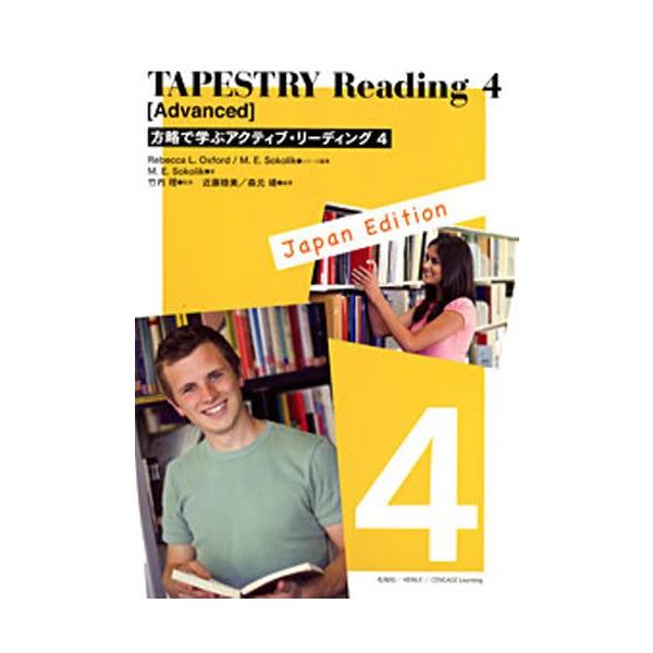 本 ISBN:9784881986332 Rebecca L.Oxford／シリーズ編集 M.E.Sokolik／シリーズ編集 竹内理／監修 出版社:松柏社 出版年月:2010年04月 サイズ:113P 26cm 語学 ≫ 英語 [ 英文読...