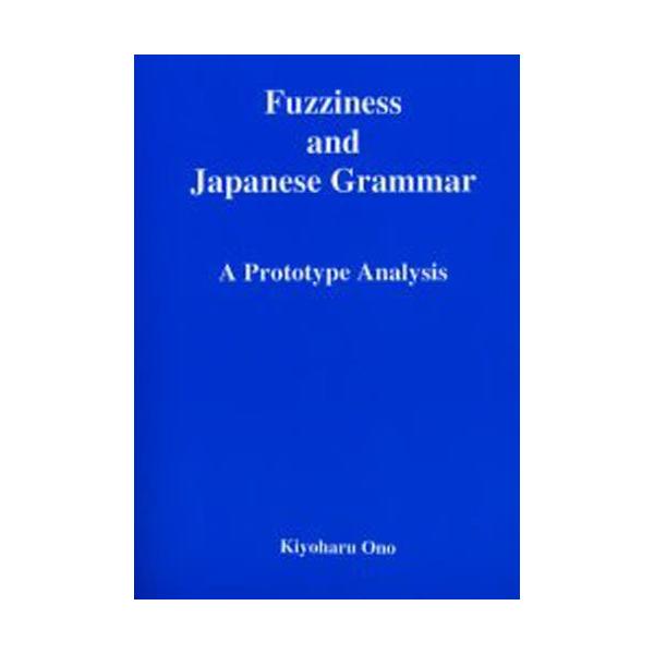 本 ISBN:9784885192357 大野喜代治／著 出版社:新日本総合出版 出版年月:2004年06月 サイズ:272P 21cm 語学 ≫ 日本語 [ NIHONGO ] フアジネス ト ニホン ブンポウ フアジネス アンド ジヤパ...