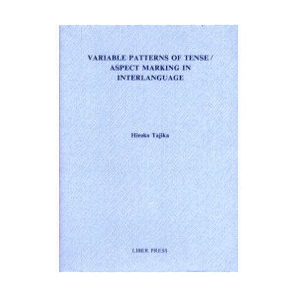 本 ISBN:9784897986074 田近裕子／著 出版社:リーベル出版 出版年月:2001年02月 サイズ:140P 22cm 語学 ≫ 英語 [ 生活・文化・留学 ] ヴアリアブル パタ-ンズ オブ テンス アスペクト マ-キング ...