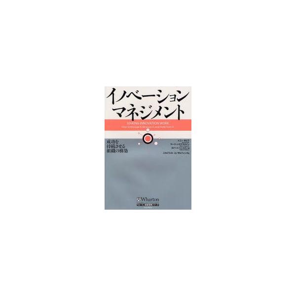本 ISBN:9784901234986 トニー・ダビラ／著 マーク・J.エプスタイン／著 ロバート・シェルトン／著 スカイライトコンサルティング株式会社／訳 出版社:英治出版 出版年月:2007年02月 サイズ:387P 22cm 経営 ...