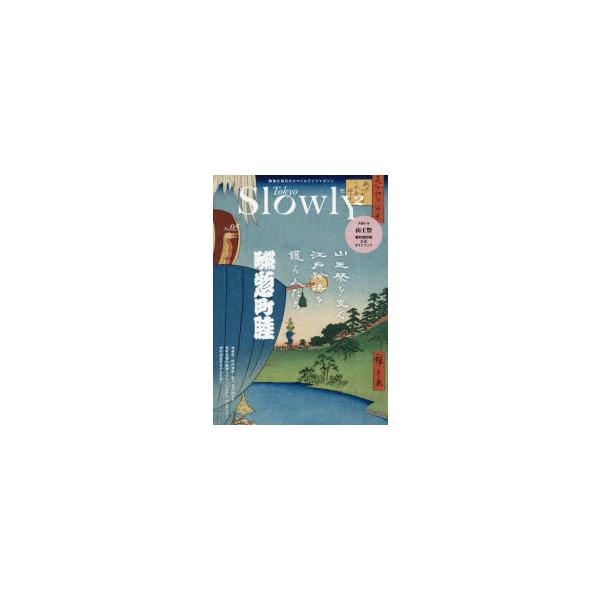その他 ISBN:9784907061531 出版社:Sweet Thick Omelet 出版年月:2026年04月 地図・ガイド ≫ ガイド [ SHOPガイド ] トウキヨウスロ-リ-スロ-リ-5 登録日:2026/04/25 ※ペー...