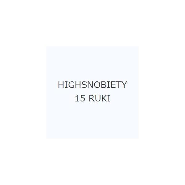 その他 ISBN:9784908024887 出版社:カエルム 出版年月:2025年08月 生活 ≫ ファッション・美容 [ ファッション，モード ] ハイスノバイエテイジヤパンイシユ-15ルキシロイワ 登録日:2025/08/20 ※ペー...