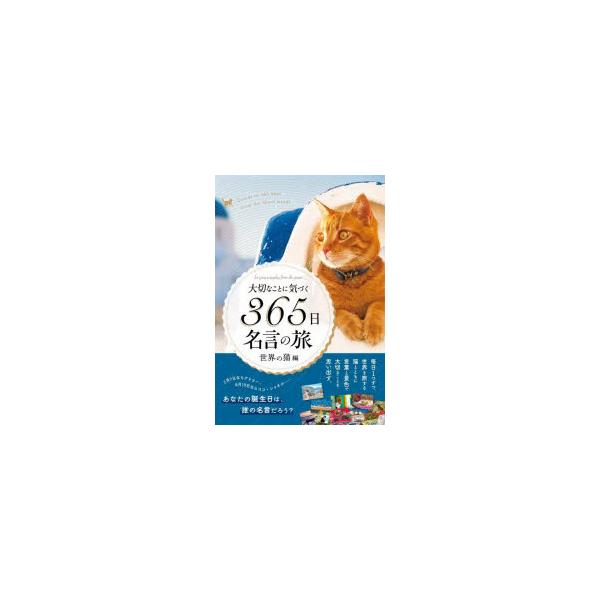 本 ISBN:9784909044679 WRITES PUBLISHING／編 出版社:ライツ社 出版年月:2026年02月 サイズ:383P 19cm 教養 ≫ ライトエッセイ [ 言葉の贈り物 ] タイセツ ナ コト ニ キズク サン...