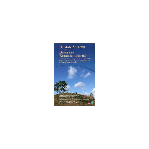 本 ISBN:9784924914612 Takuya TSUJIUCHI／〔編〕 出版社:インターブックス 出版年月:2019年03月 サイズ:245P 24cm 社会 ≫ 社会問題 [ 社会貢献ボランティア ] ヒユ-マン サイエンス ...