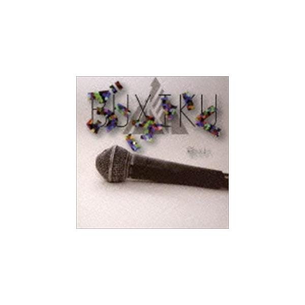 【発売日：2015年10月28日】種別:CD 邦楽ラップ/ヒップホップ ※こちらの商品はインディーズ盤にて流通量が少なく、手配できない場合がございます 発売日:2015/10/28 販売元:ウルトラ・ヴァイヴ 登録日:2015/10/08 ...