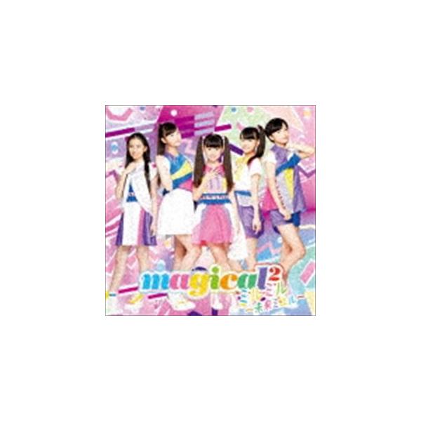 【発売日：2018年12月12日】種別:CD 学芸・童謡・純邦楽童謡/唱歌 発売日:2018/12/12 販売元:ソニー・ミュージックソリューションズ 登録日:2018/10/01 magical2 マジカルマジカル ミルミル ミライミエル...