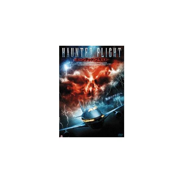 【発売日：2010年09月03日】種別:DVD 洋画ホラー 発売日:2010/09/03 販売元:アルバトロス 登録日:2010/06/14 シャーリー・ワイドマン ダスティン・リカート 解説:怪奇現象を売りにしている弱小航空会社スケア・エ...