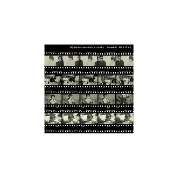 【発売日：2023年12月06日】種別:CD 邦楽ロック/ソウル ※こちらの商品はインディーズ盤にて流通量が少なく、手配できない場合がございます 発売日:2023/12/06 販売元:ピーヴァイン 登録日:2023/10/30 非常階段＋ア...