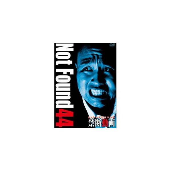 【発売日：2021年04月09日】種別:DVD 邦画ホラー 発売日:2021/04/09 販売元:アムモ98 登録日:2021/01/07 解説:インターネット上に公開されたものの、あまりの過激さや恐ろしさ、個人のプライバシー問題により削除...