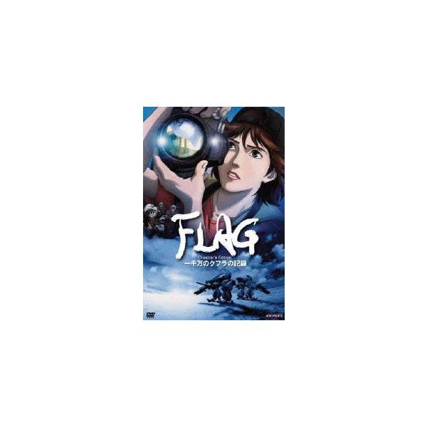 【発売日：2007年08月08日】種別:DVD アニメテレビアニメ 発売日:2007/08/08 販売元:アニプレックス 登録日:2007/05/24 田中麗奈 高橋良輔 特典:スーパージュエルケース収納／ブックレット 解説:2006年6月...