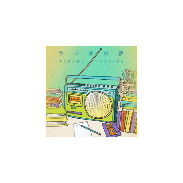 【発売日：2024年11月20日】種別:CD 邦楽J-POP 発売日:2024/11/20 販売元:エイベックス・ミュージック・クリエイティヴ 登録日:2024/09/13 吉田拓郎 ヨシダタクロウ ラジオノユメ 吉田拓郎 CD アルバム ...