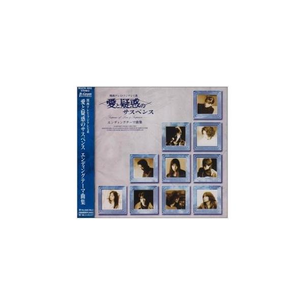 【発売日：1994年03月26日】種別:CD サントラ国内TV 発売日:1994/03/26 販売元:B ZONE 登録日:2006/10/20 （オリジナル・サウンドトラック） アイトギワクノサスペンス エンディグテーマキョクシュウ 内容...