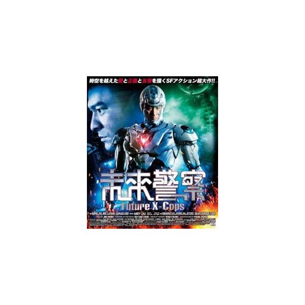 【発売日：2018年02月27日】種別:Blu-ray 洋画SF 発売日:2018/02/27 販売元:オルスタックソフト販売 登録日:2017/12/07 アンディ・ラウ バリー・ウォン 2012年公開の洋画 ブルーレイ BD 解説:石油...