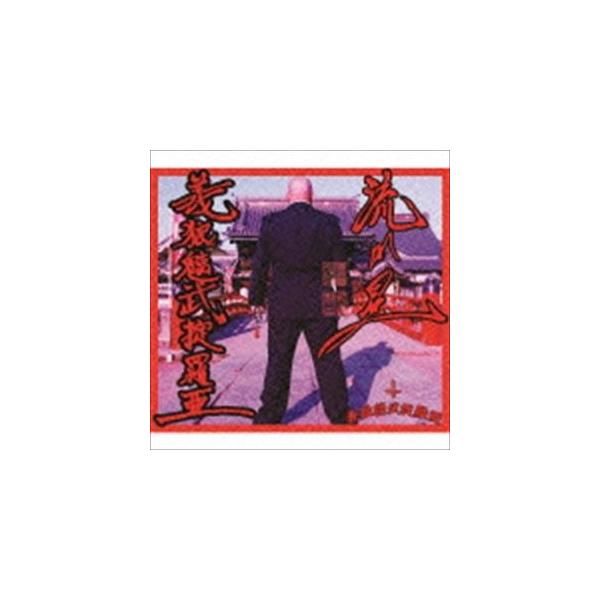 【発売日：2016年06月25日】種別:CD 邦楽ロック/ソウル ※こちらの商品はインディーズ盤にて流通量が少なく、手配できない場合がございます 発売日:2016/06/25 販売元:ディスクユニオン 登録日:2016/05/26 GUIL...