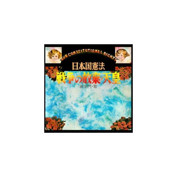 【発売日：2026年04月22日】種別:CD 邦楽ロック/ソウル ※こちらの商品はインディーズ盤にて流通量が少なく、手配できない場合がございます 発売日:2026/04/22 販売元:ヴィヴィド・サウンド・コーポレーション 登録日:2026...