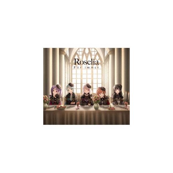 【発売日：2024年06月26日】種別:CD アニメ・ゲームゲーム音楽 発売日:2024/06/26 販売元:ブシロードミュージック 登録日:2024/03/18 Roselia ロゼリア フュア イマー Roselia CD BanG D...