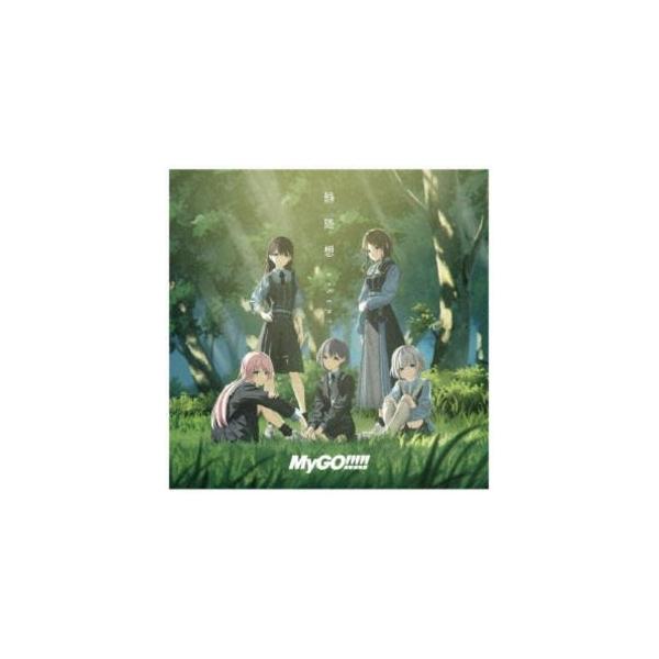 【発売日：2025年12月03日】種別:CD アニメ・ゲームゲーム音楽 発売日:2025/12/03 販売元:ブシロードミュージック 登録日:2025/09/22 MyGO!!!!! マイゴ サイレント BanG Dream! バンドリ！ ...