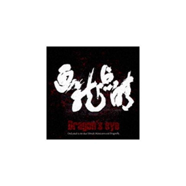 【発売日：2023年03月22日】種別:CD 邦楽ロック/ソウル ※こちらの商品はインディーズ盤にて流通量が少なく、手配できない場合がございます 発売日:2023/03/22 販売元:ディスクユニオン 登録日:2023/01/25 Drag...