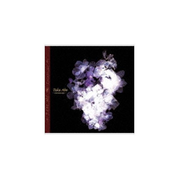 【発売日：2015年11月04日】種別:CD イージーリスニングヒーリング/ニューエイジ ※こちらの商品はインディーズ盤にて流通量が少なく、手配できない場合がございます 発売日:2015/11/04 販売元:ウルトラ・ヴァイヴ 登録日:20...